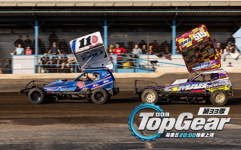 Top Gear 第33季第3集-纪录片-全集-高清独家在线观看-bilibili-哔哩哔哩