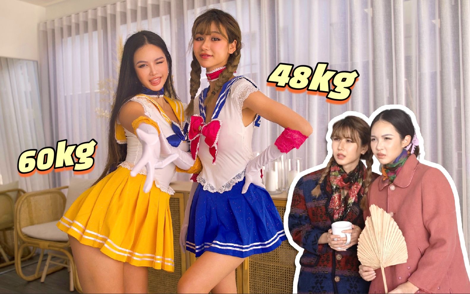 20多岁能这么穿吗？！120斤 vs 96斤闺蜜花样试穿 - 哔哩哔哩