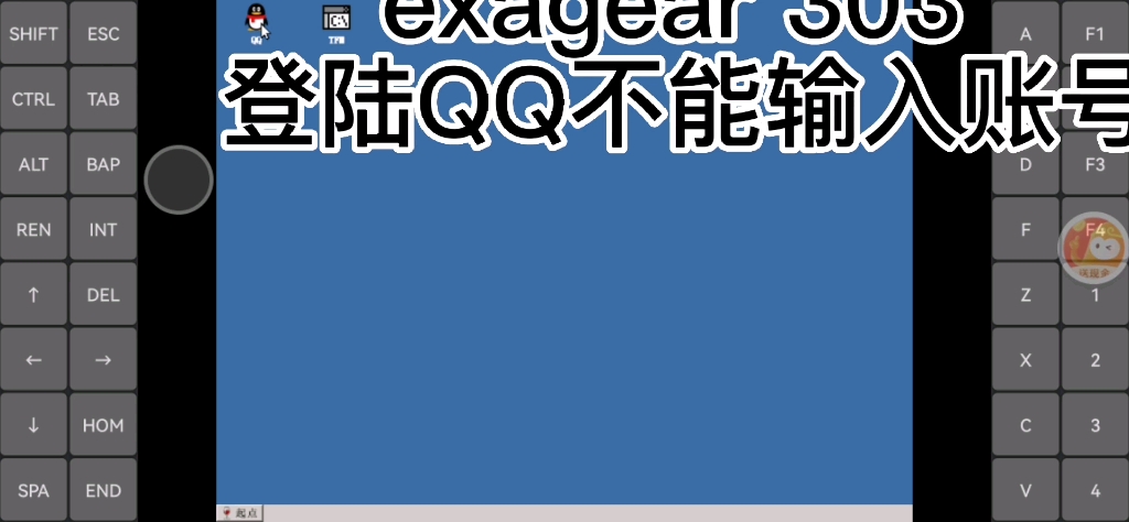 exagear各版本问题 - 视频下载 Video Downloader