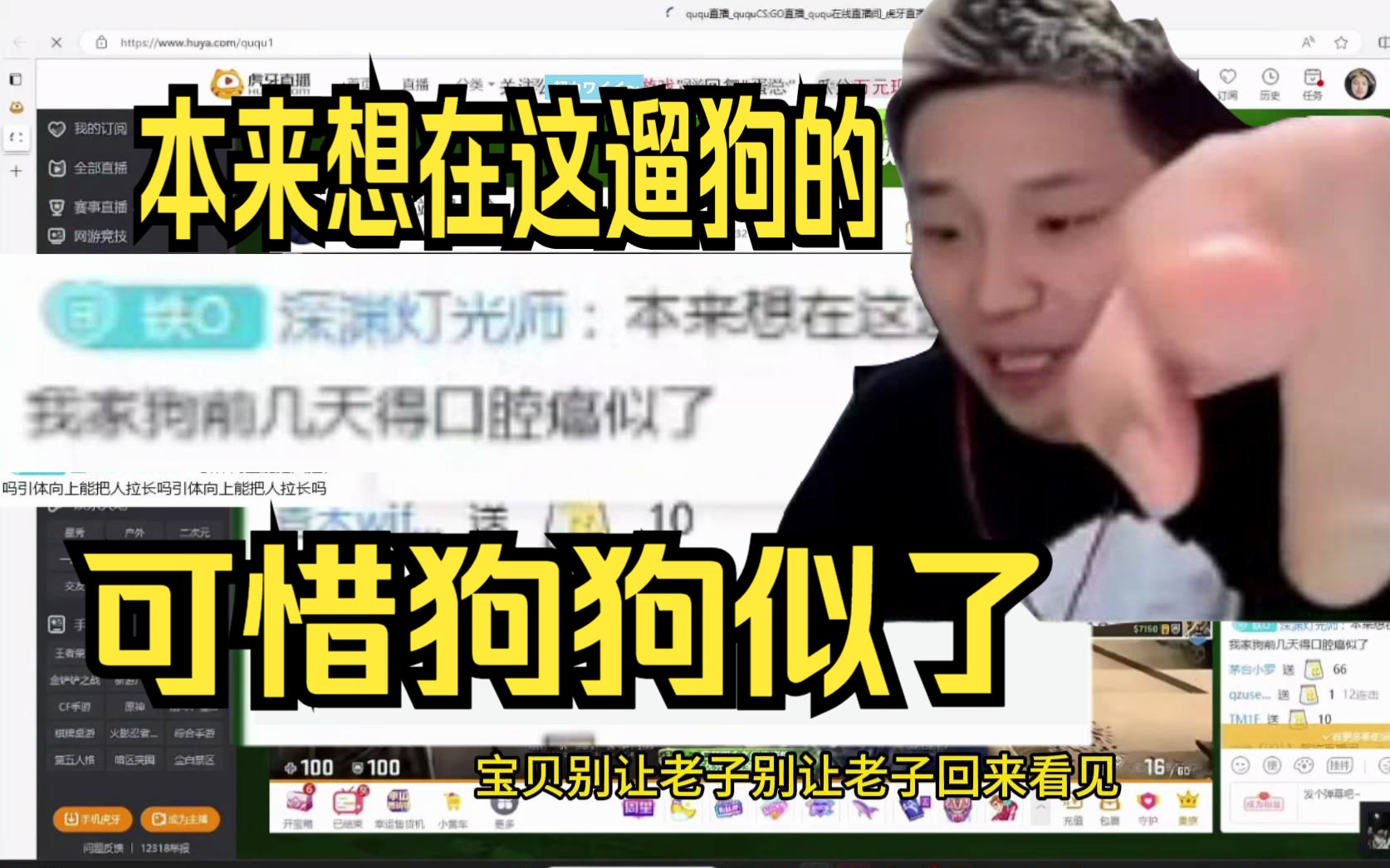 今天弹幕的暴击伤害有点高-小凡ov0-小凡ov0-哔哩哔哩视频