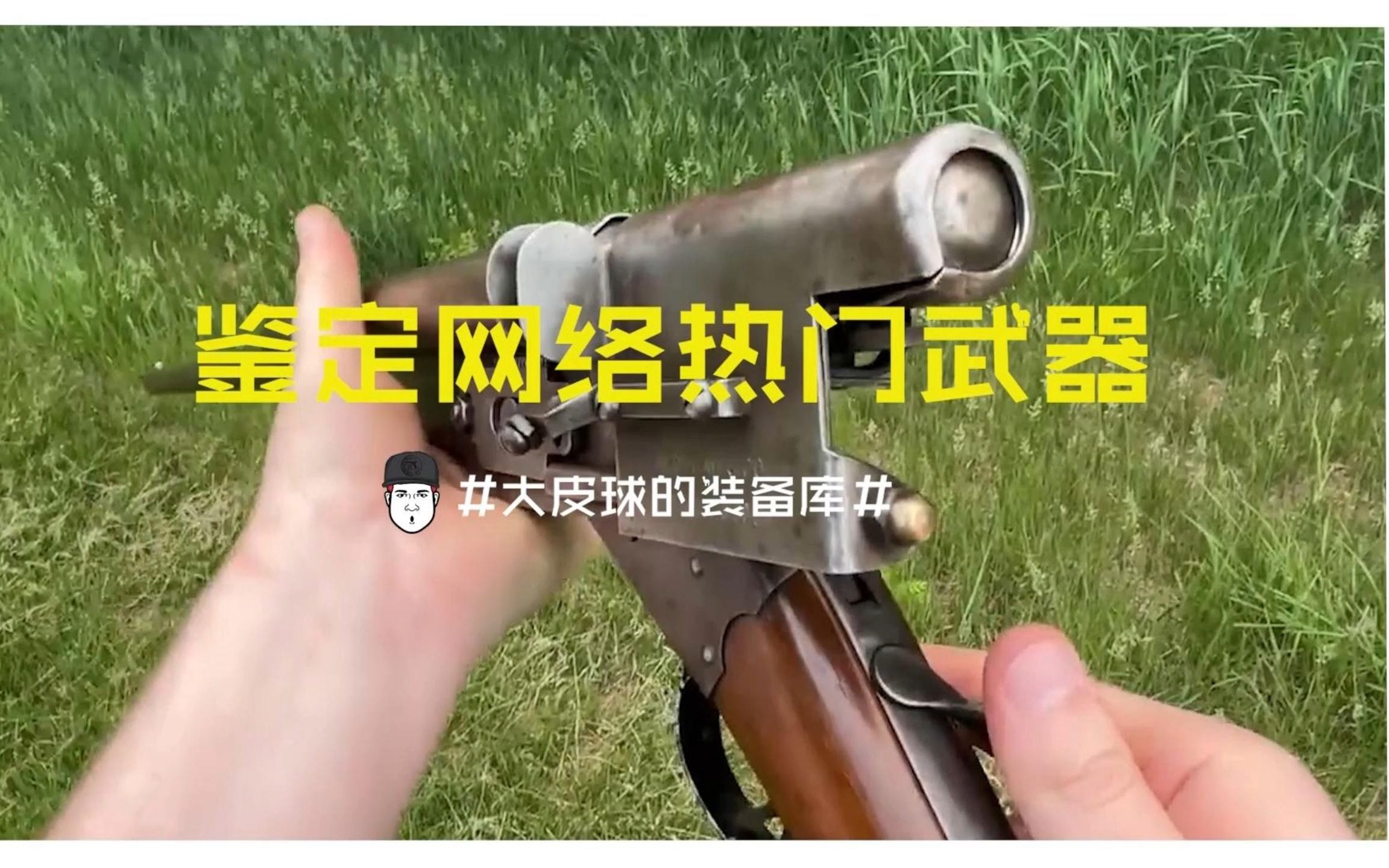 【alofs快速装弹系统】百年前的机械设计今天仍让人惊叹-我是大大大皮球-我是大大大皮球-哔哩哔哩视频