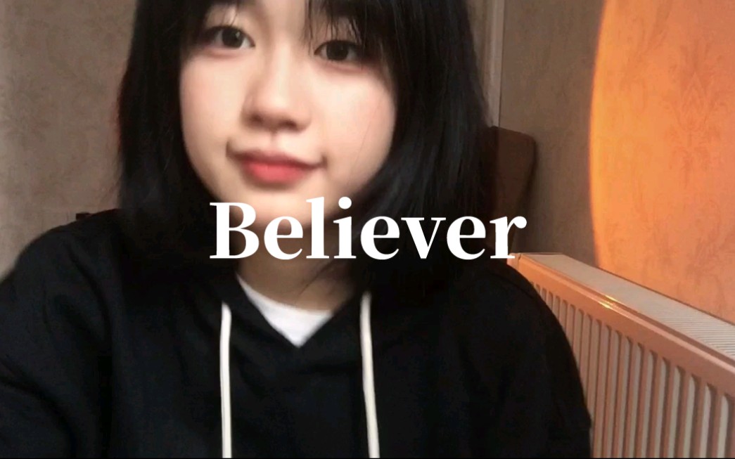 唱首 Believer 吧-野贝贝_-野贝贝_-哔哩哔哩视频