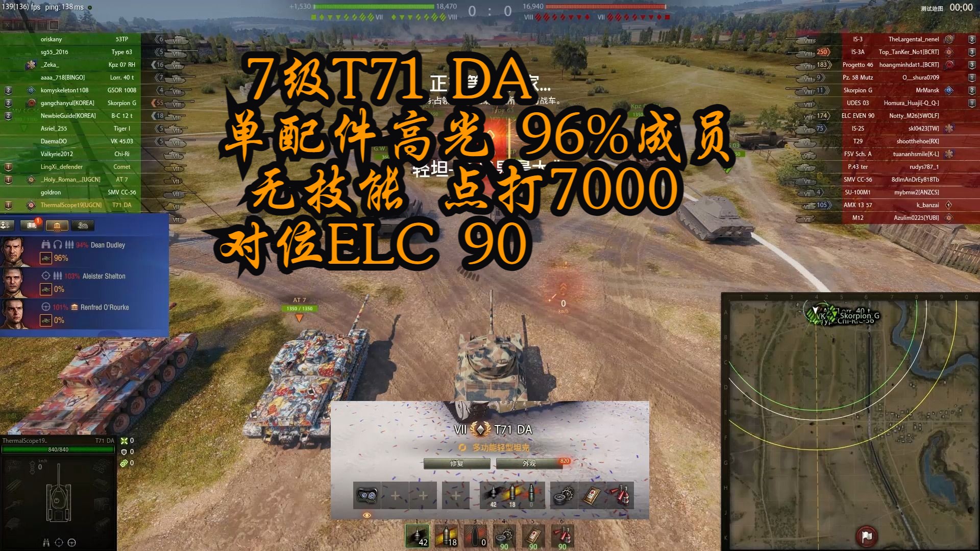 【坦克世界】 7级T71 DA 单配件高光 96%成员 无技能 点打7000 对位ELC 90-狙击-苍穹-狙击-苍穹-哔哩哔哩视频