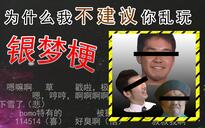 【ホモ雷普全書】佐佐木淳平，inm史上最庸碌的演員？被Acceed拋棄？ - 哔哩哔哩