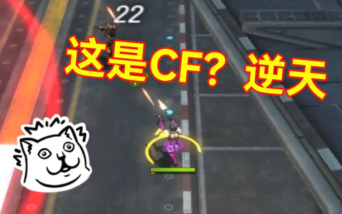 CF逆天新挑战，2.5D视角打魔翼龙好像传奇啊哈哈！--默心---默心--哔哩哔哩视频