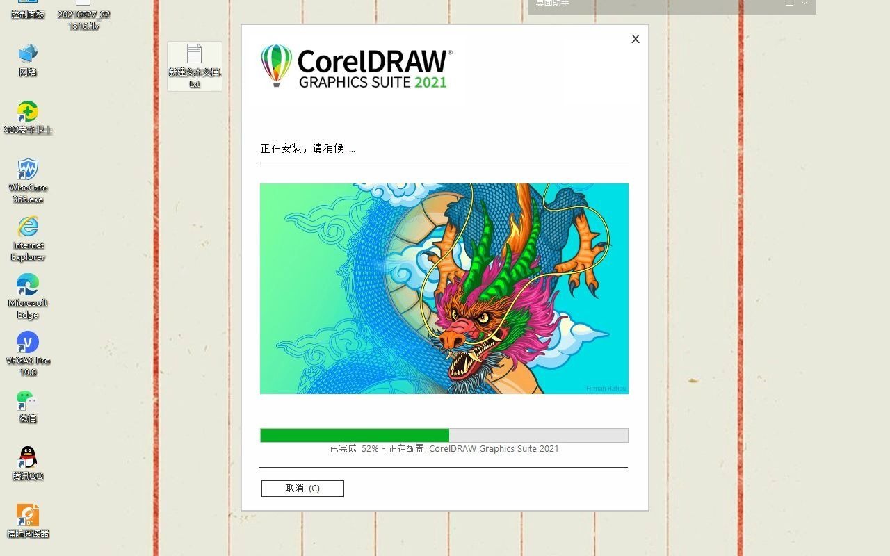 安装CorelDRAW 2021 (64-Bit)Corel PHOTO-PAINT 2021 (64-Bit)Corel CAPTURE ...