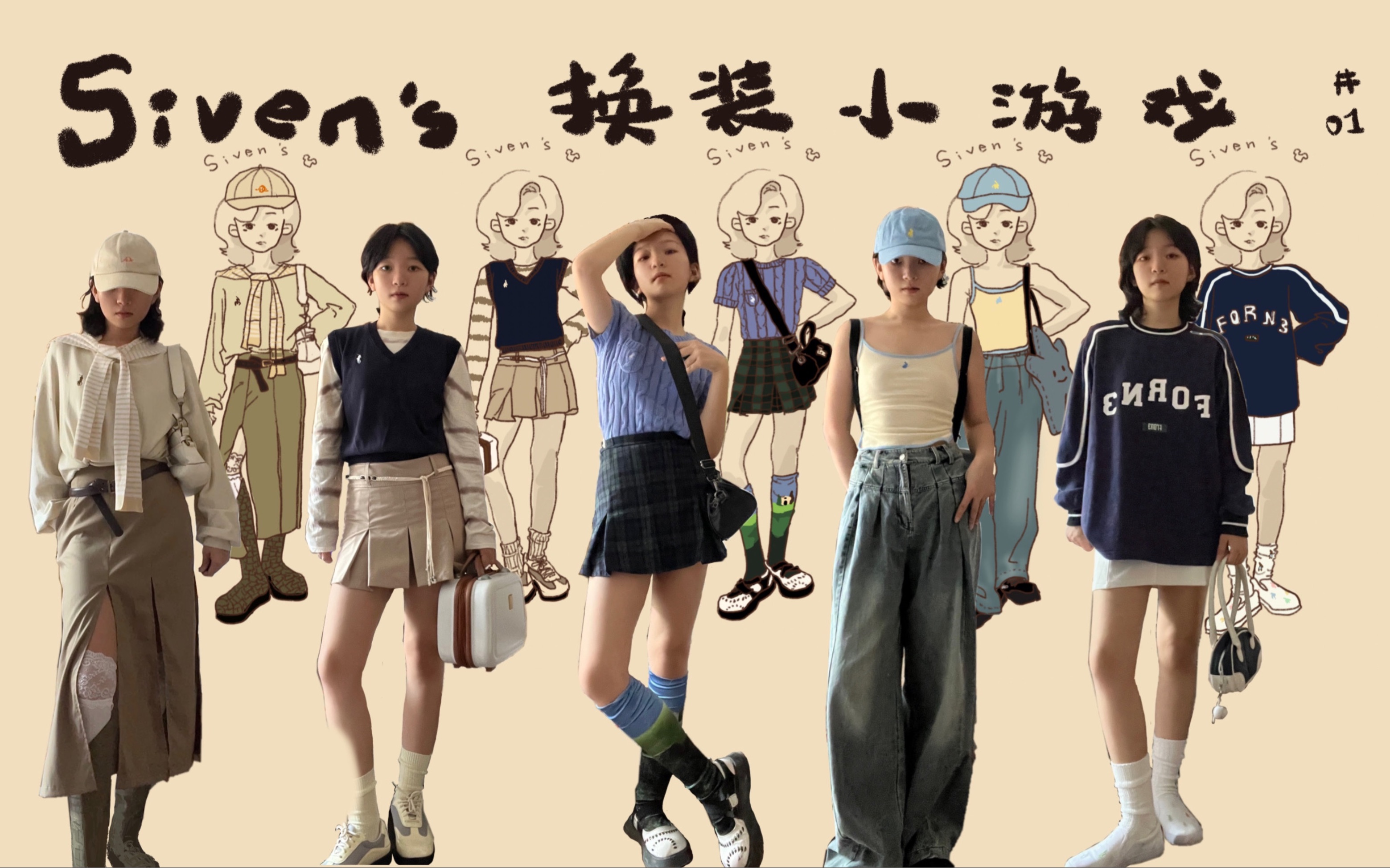 【sivens换装小游戏】秋季开学运动复古穿搭|拉夫劳伦专场|进来玩换装小游戏 哔哩哔哩