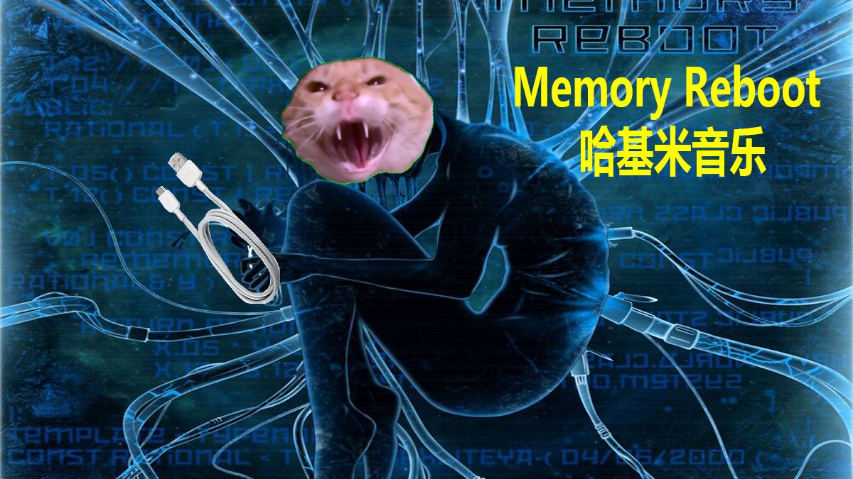 【哈基米音乐】Memory Reboot-Barrenjfgb-哈基米-哔哩哔哩视频