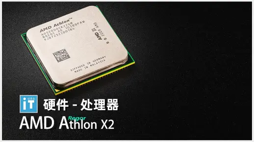 AMD - Athlon X2_哔哩哔哩_bilibili