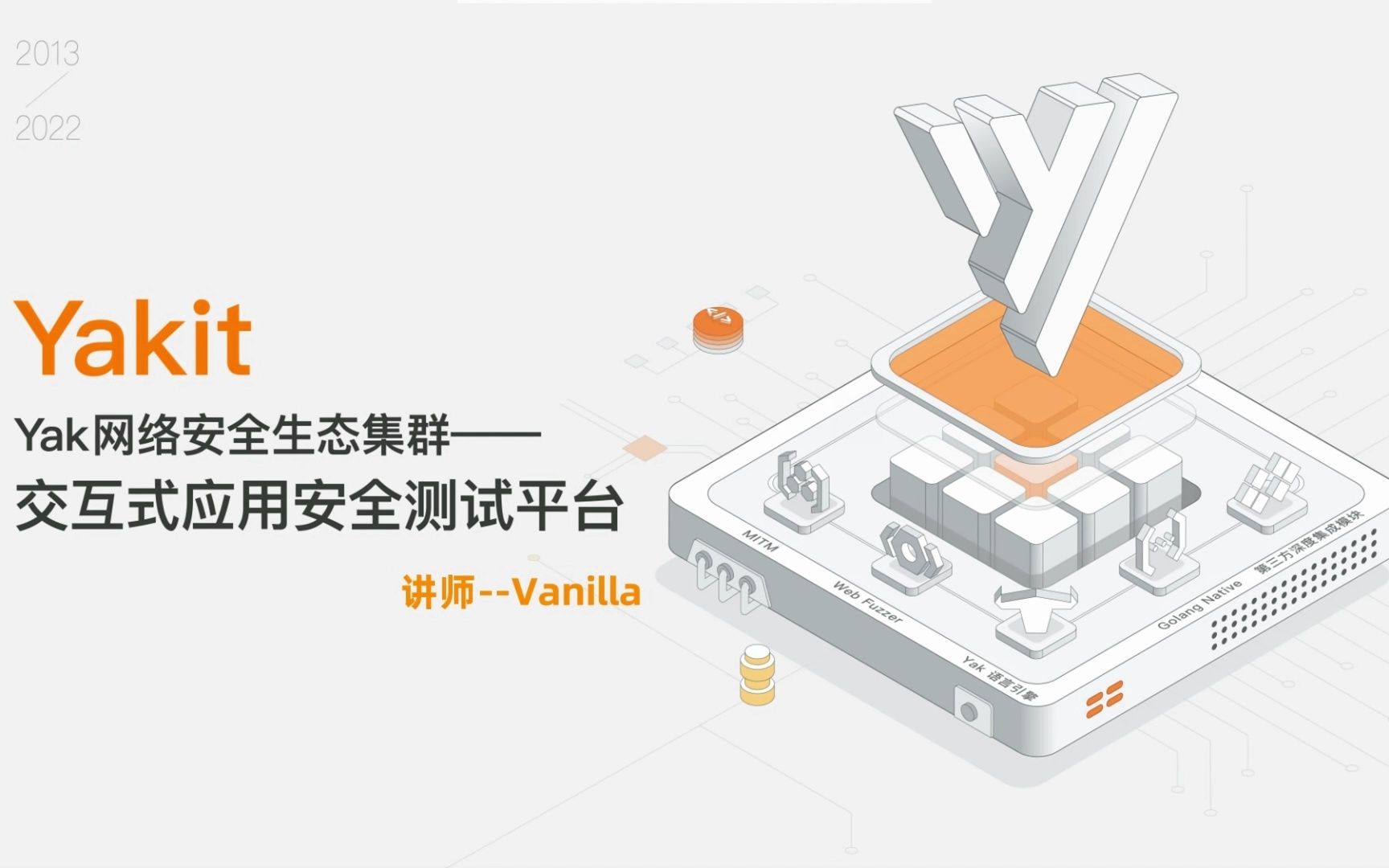 【干货】Yakit使用教程01-入门简介与安装教程-bilibili(B站)无水印视频解析——6li6在线工具箱