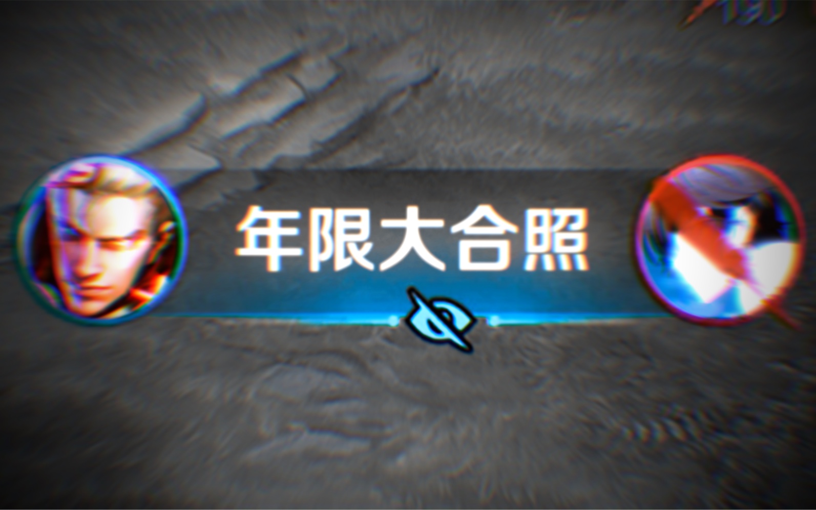 年限皮肤大合照，从猴限一镜到底到龙年限定！-LuFee__-LuFee__-哔哩哔哩视频