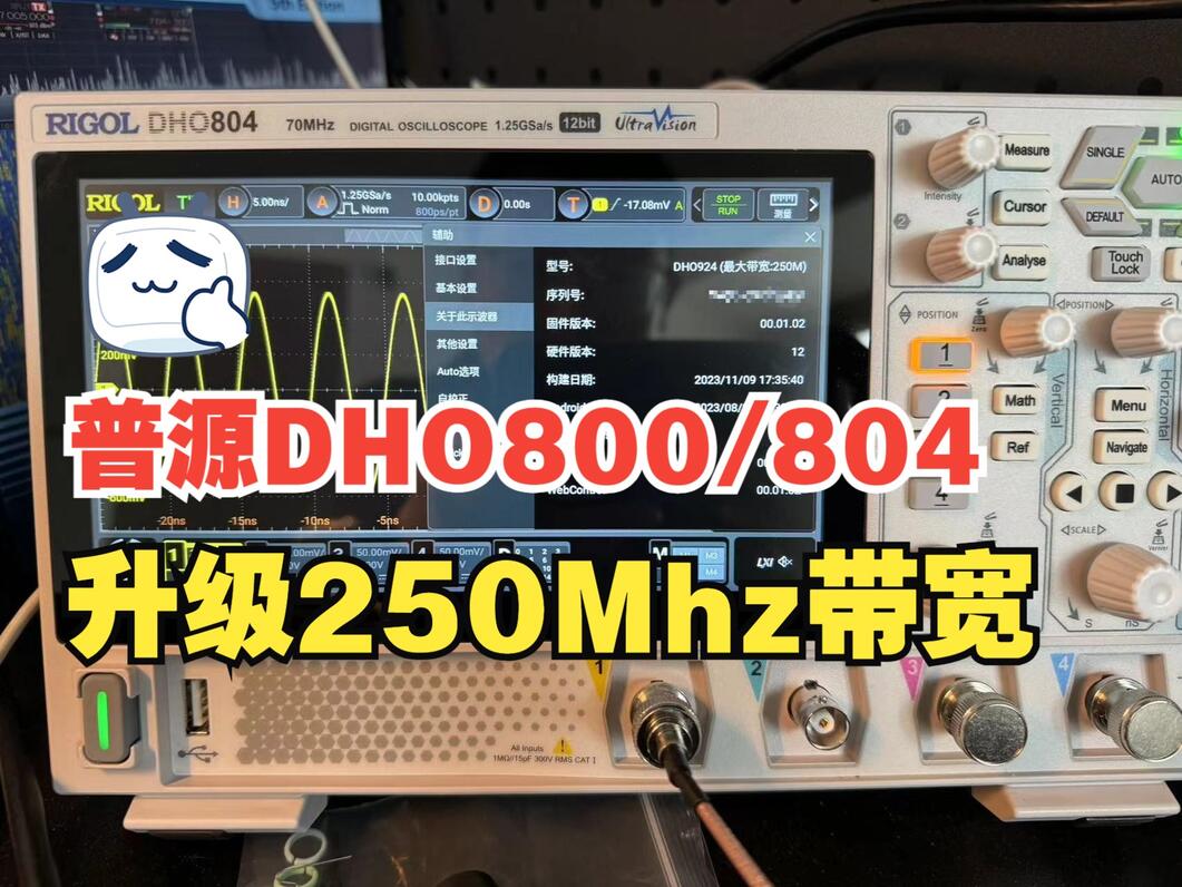 普源DHO800/804无损升级DHO924破解带宽到250MHz - 哔哩哔哩