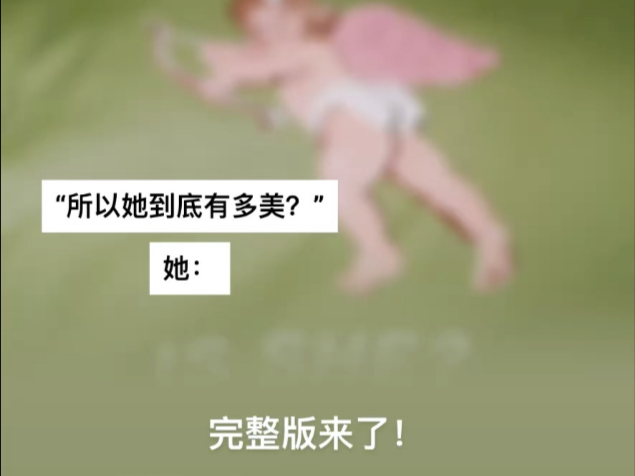 “所以她到底有多美？”她：-Youzee_Music-Youzee_Music-哔哩哔哩视频
