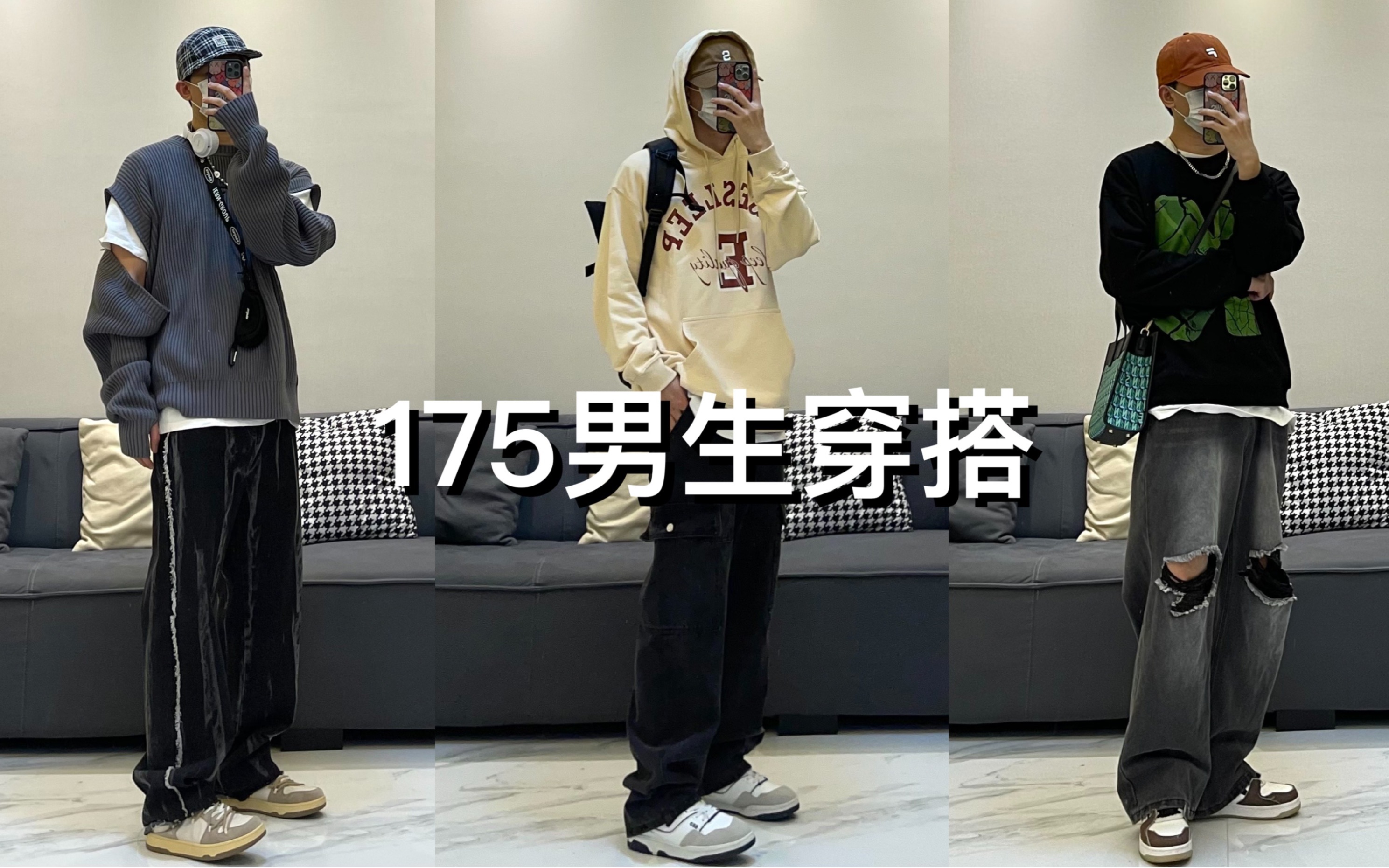 ootd｜答应我一定要试试可拆卸毛衣｜yyds！ - 哔哩哔哩