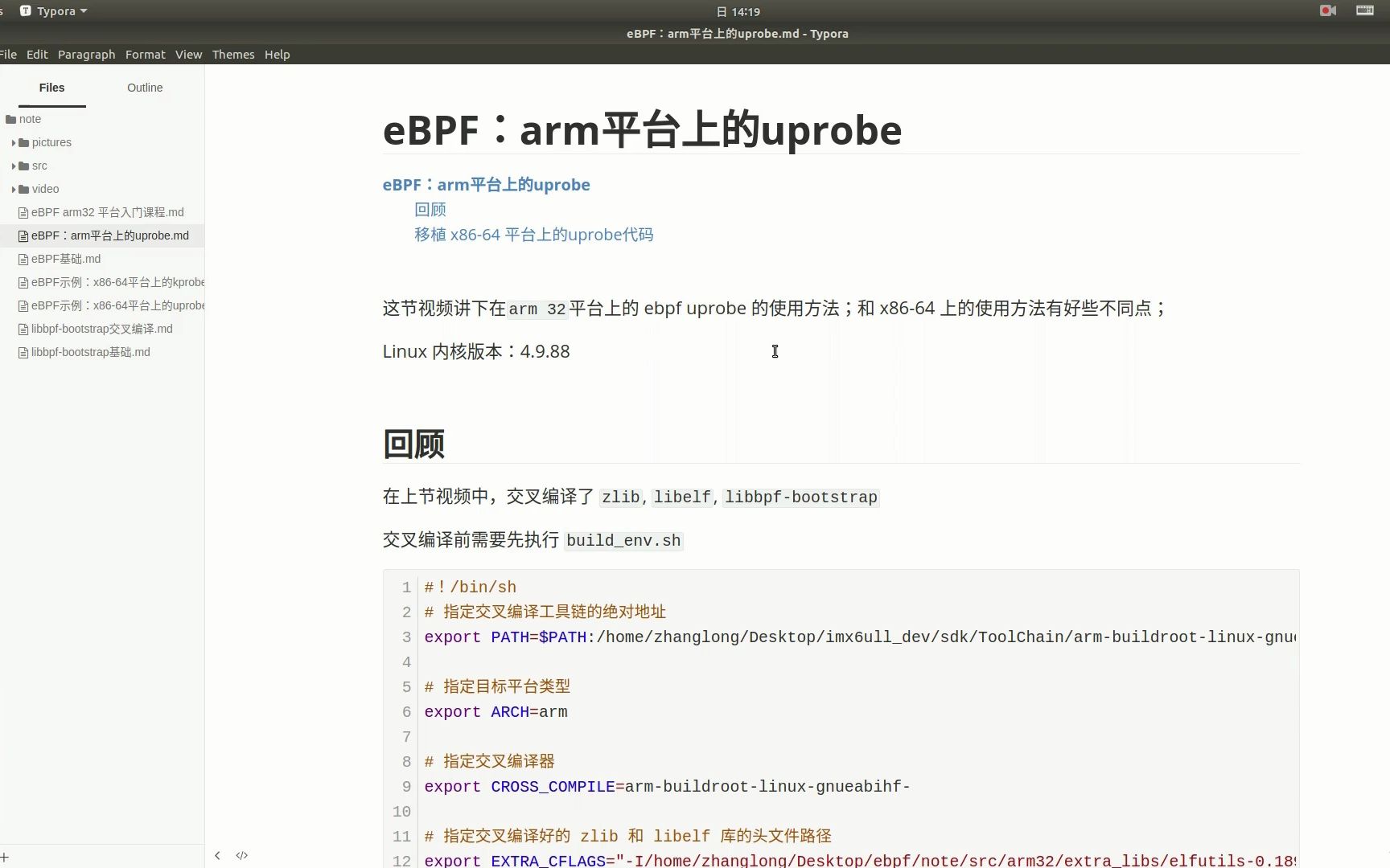 eBPF arm 32 平台上的uprobe - 哔哩哔哩
