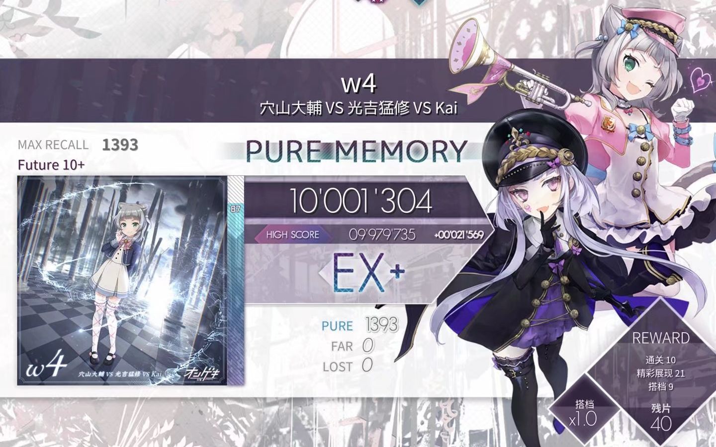 （未完成特效手元）【Arcaea】ω4 Future10+ Pure Memory Max-haoduo_哔哩哔哩_bilibili