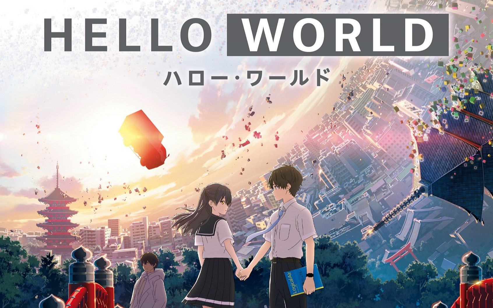 [自制罗马音字幕]Nulbarich – Lost Game (HELLO WORLD Music Video edition)【电影 ...