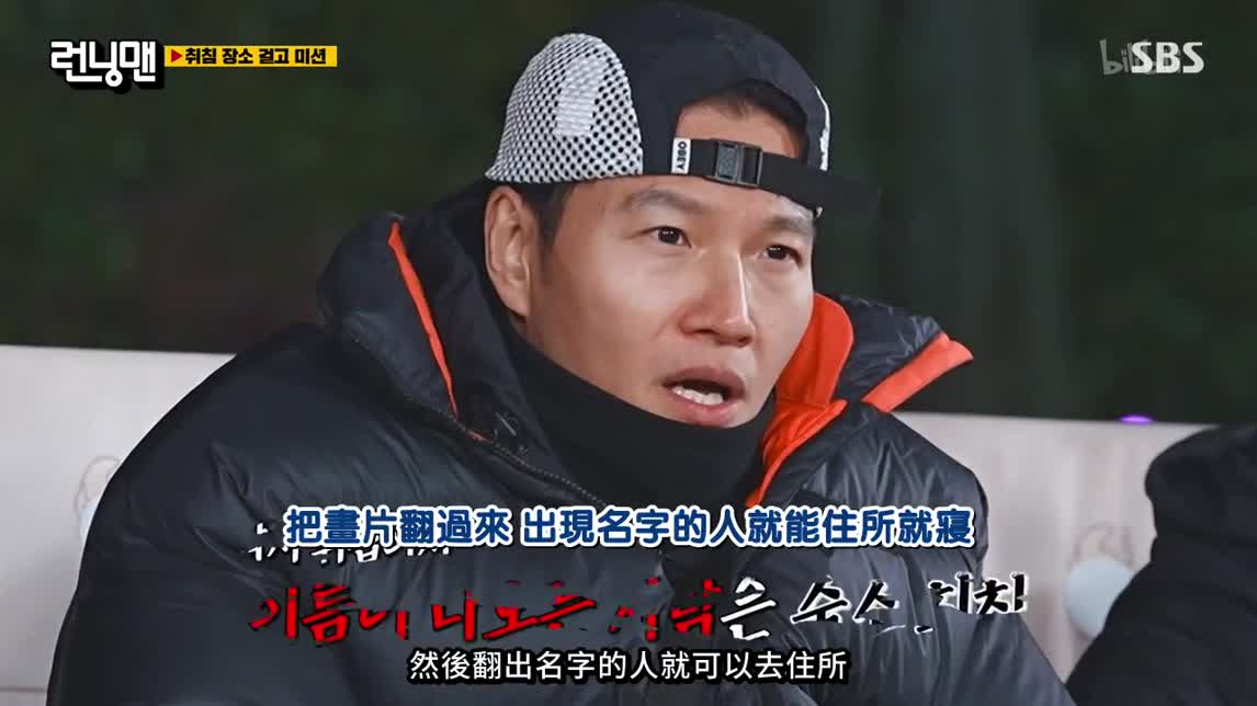 Running Man（僅限台灣地區）第648期-综艺-全集-高清正版在线观看-bilibili-哔哩哔哩