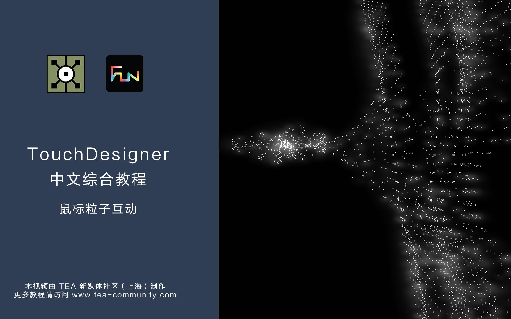 【TouchDesigner教程】Noise Particles噪波粒子小教程分享