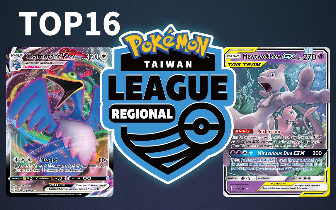 PTCG/PTCGO 2021宝可梦TCG 台湾地区联盟赛高雄站 TOP16 古月鸟VMAX vs 草 双梦TT - 视频下载 Video Downloader