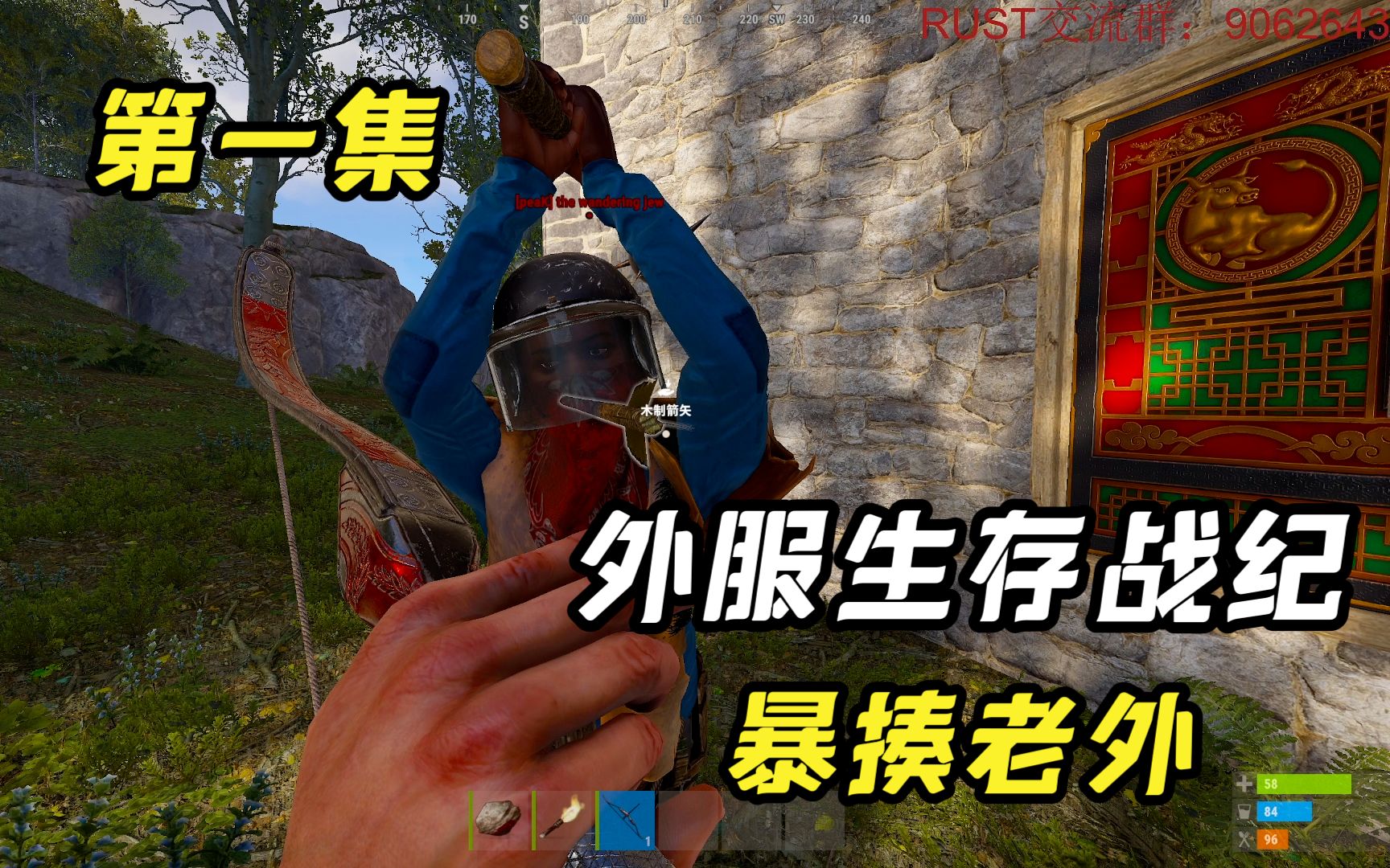 【RUST腐蚀生存】两名中国玩家如何把老外打到退出服务器！ 第一集-宇宙无敌帅狗蛋-宇宙无敌帅狗蛋-哔哩哔哩视频