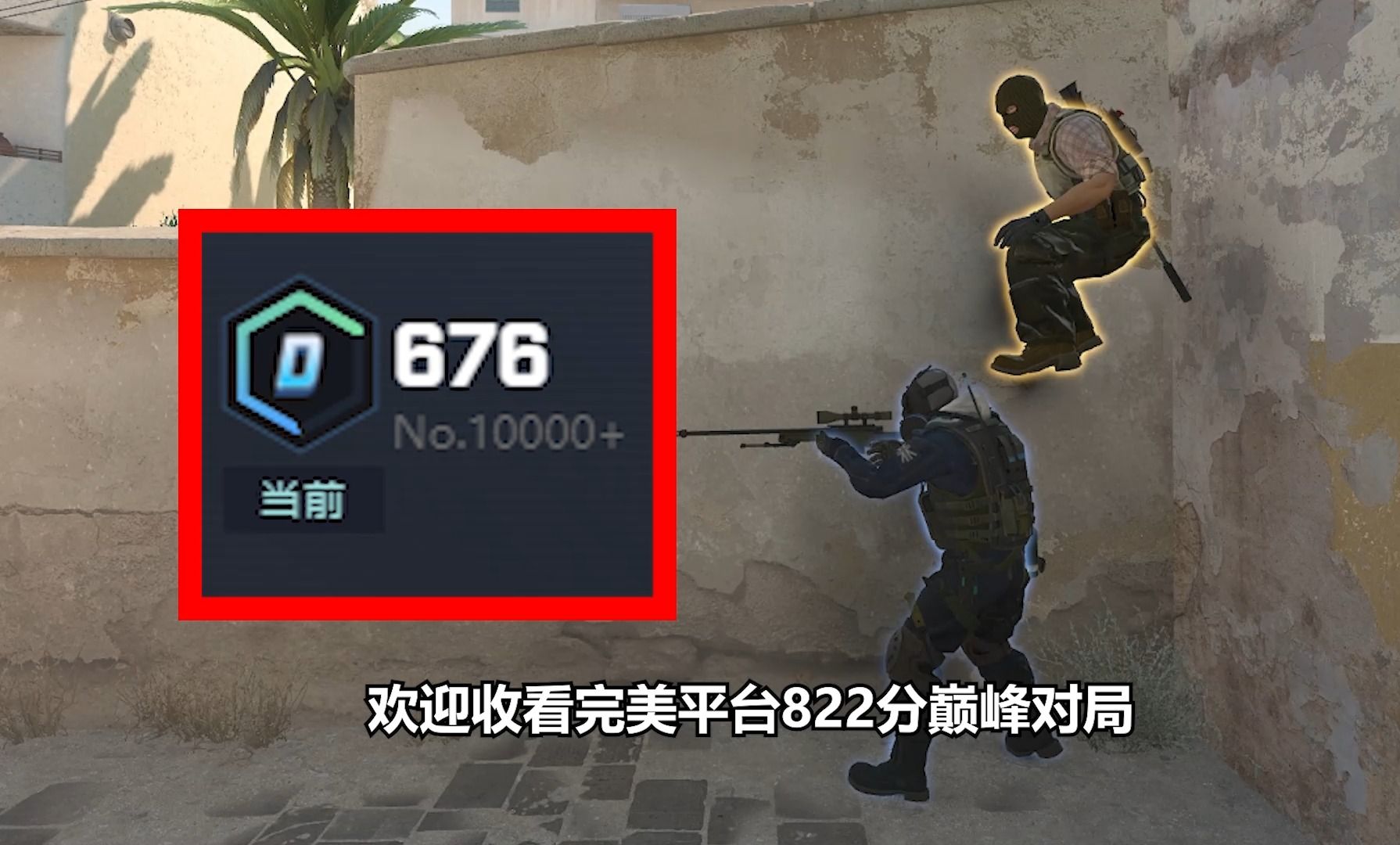 今天的头也是格外沉重【CS2巅峰对局】-CS2下饭菜-CS2下饭菜-哔哩哔哩视频