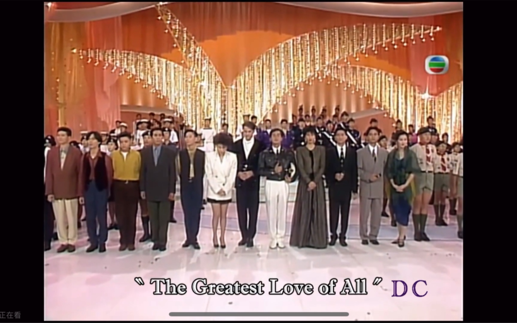 超可怕合唱惠姨 《The Greatest Love of All》群星合唱 @1991 皇室金輝群星會－愛丁堡公爵獎勵計劃三十周年(譚詠麟 ...