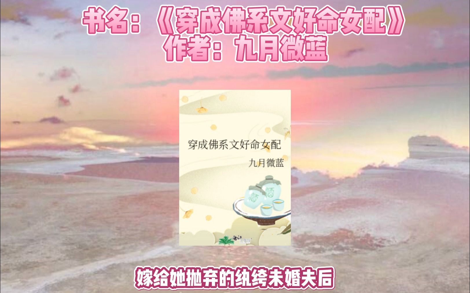推荐三本手握剧本，看透一切的穿书文女主！ 哔哩哔哩 