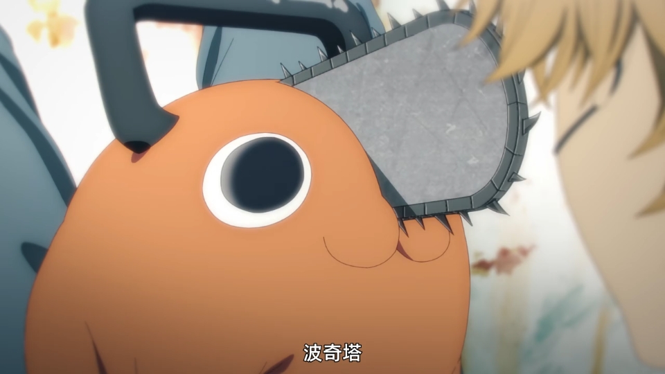 《电锯人》啵奇塔叫声/声音合集ps：不要看泰国小哥cos啊！！！_哔哩哔哩_bilibili