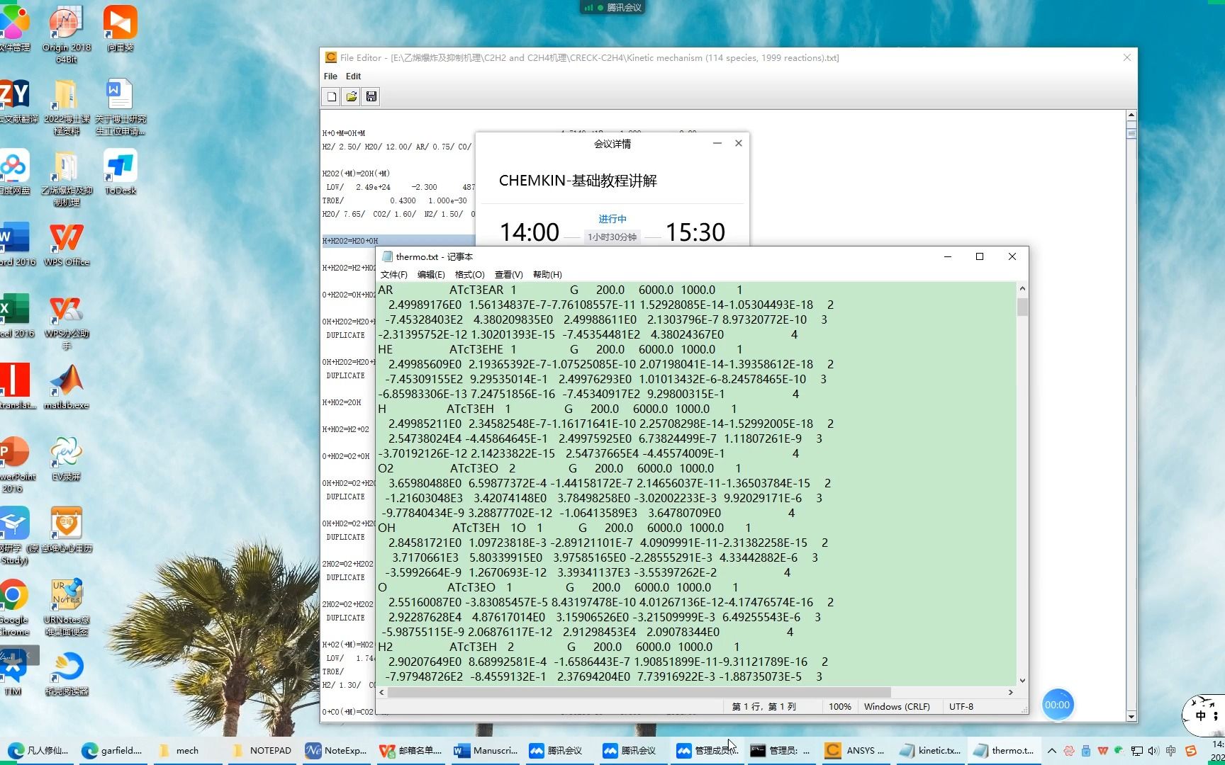 Ansys Chemkin和Fluent 2022 R1燃烧与化学反应功能更新