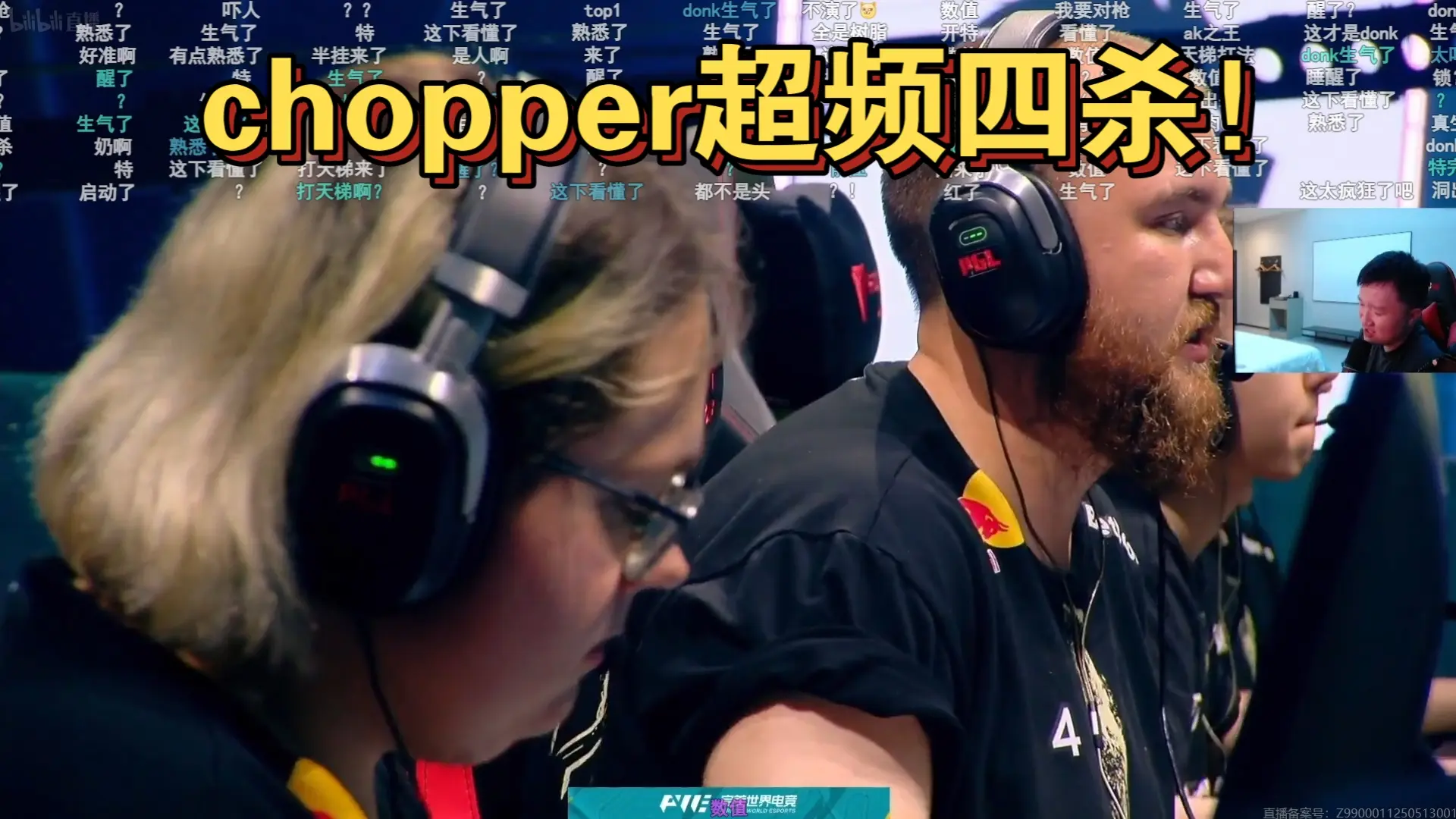 259看chopper超频咖喱四杀！激活donk连续追分！