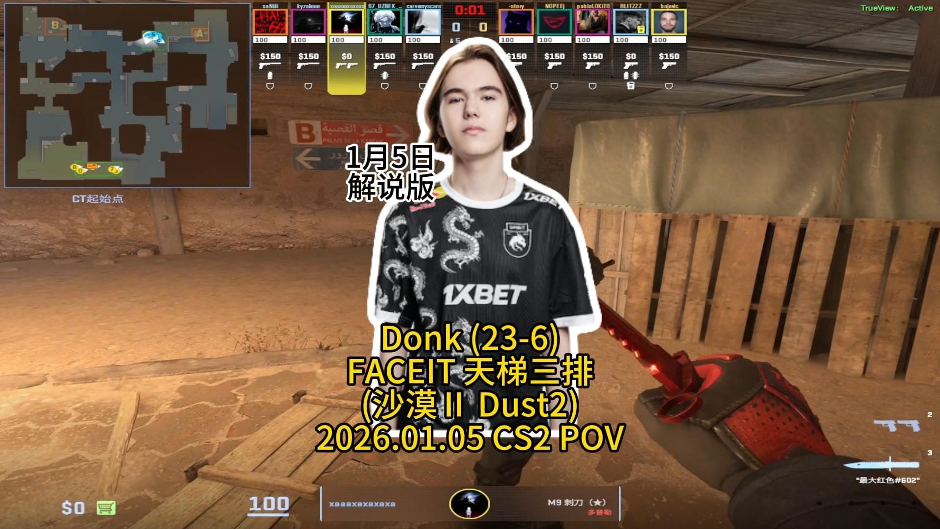Donk新年第二把天梯携手女友和马西西三排(沙漠Ⅱ)(23-6) 的第一视角POV解说版-CS2仙鹤-CS2仙鹤-哔哩哔哩视频