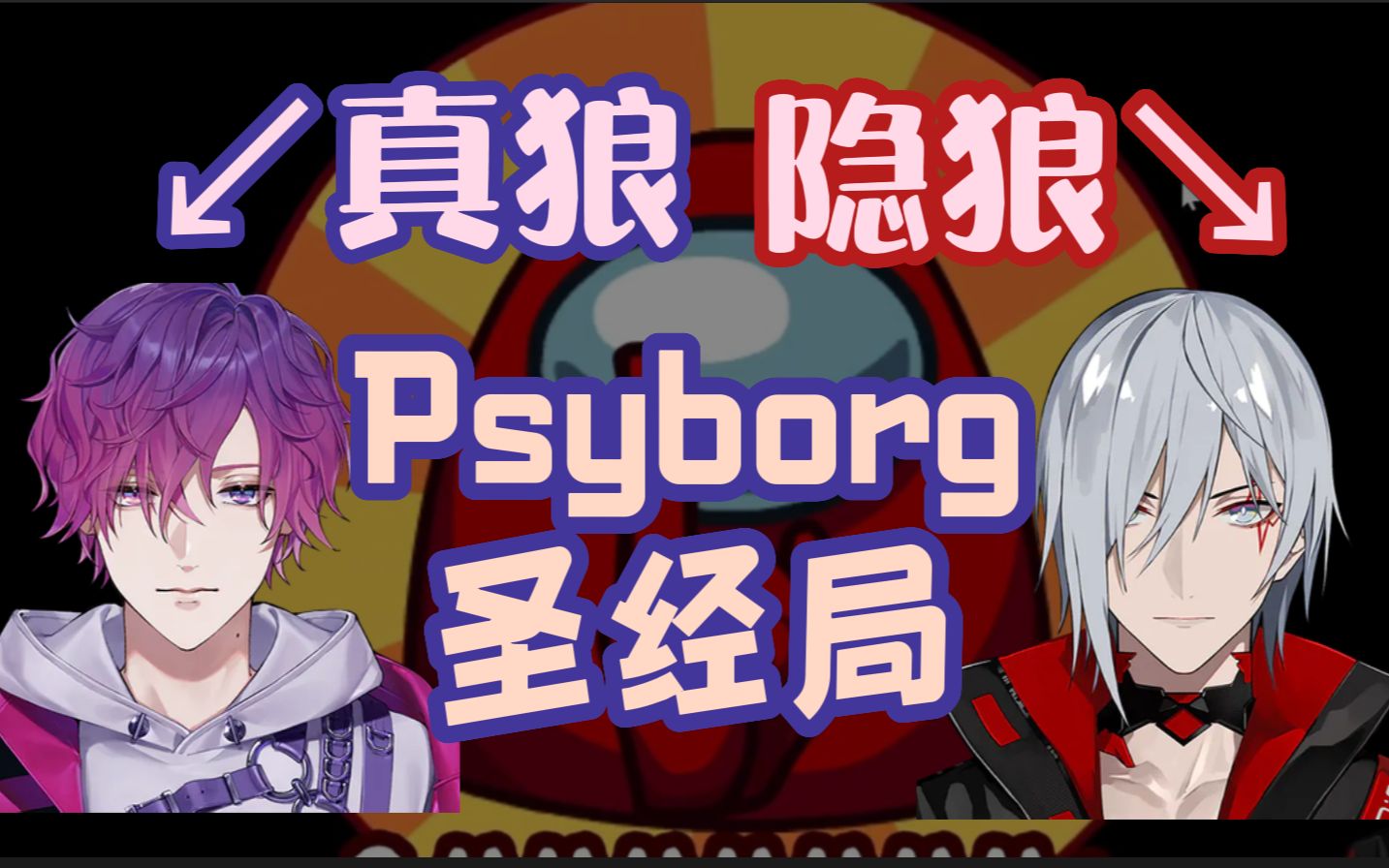 [EN全视角熟]夫夫同心,齐力断金/Psyborg/Fulgur Ovid/Uk - 哔哩哔哩