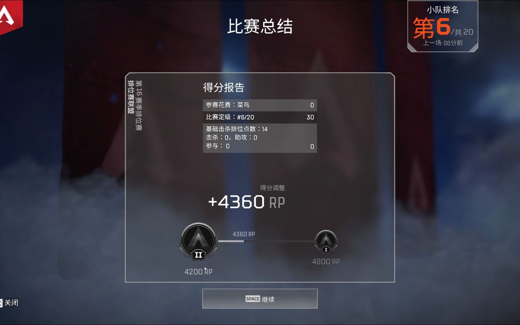 [APEX]+4360~全新的bug.开局0分,然后一盘+4360 - 哔哩哔哩