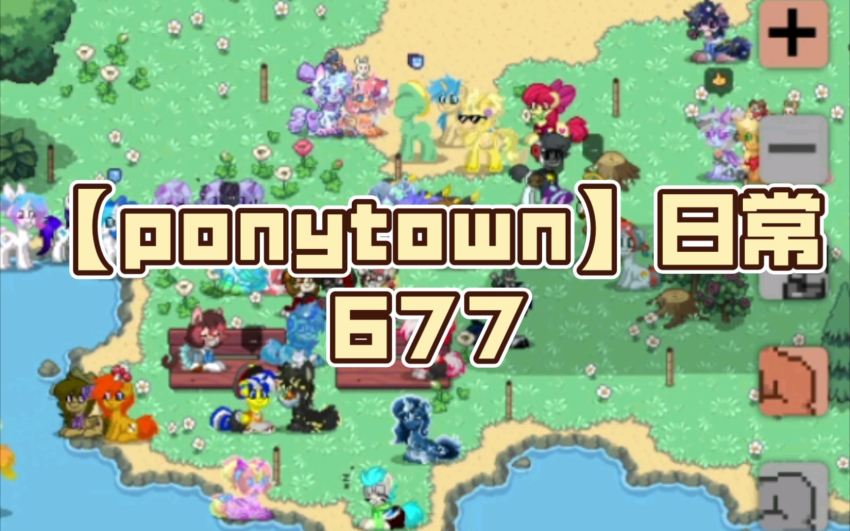 ponytown地图名称-千图网