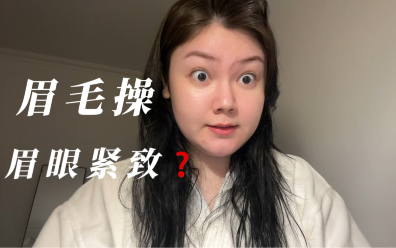 ReRe助眠｜有人说这眉毛很灵动，我觉得还好吧-ReRe热好困-助眠-ReRe热好困-助眠-哔哩哔哩视频