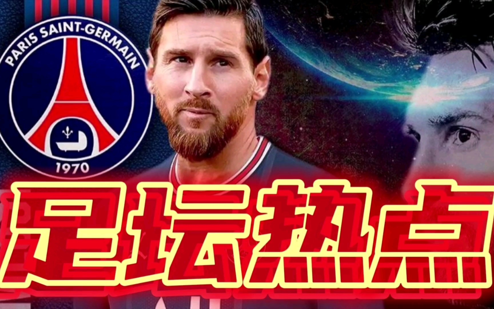 足坛热点:梅西非点球进球数超越c罗,欧冠比赛有望在中国举办 哔哩哔哩