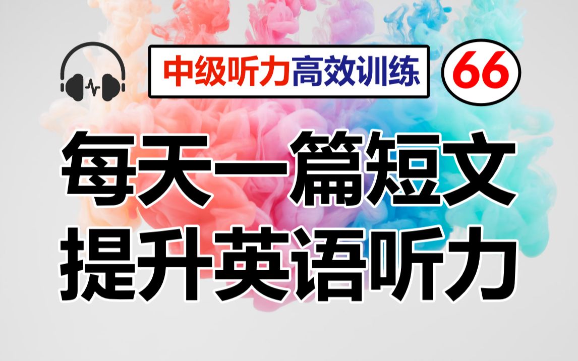 Book Him | 每天听一篇短文，最有效英语听力训练 （中级篇） - 哔哩哔哩