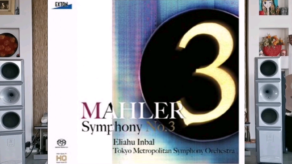 Mahler No. 3, 马勒第三交响曲，Eliahu Inbal, 东京大都会交响乐团，EXTON SACD_哔哩哔哩_bilibili