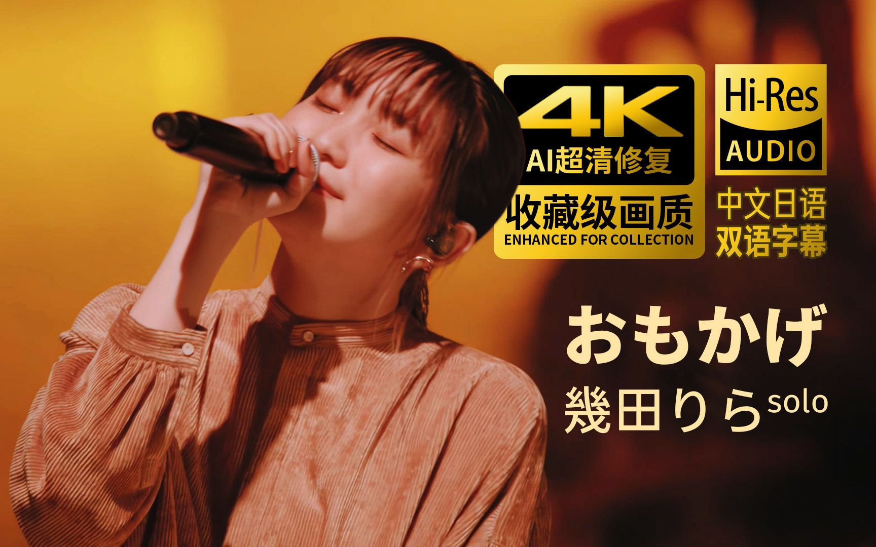 【中日字幕】 群青 - YOASOBI (ヨアソビ)「THE FIRST TAKE」完整版纯享版Ayase+ikura+Plusonica合唱 ...