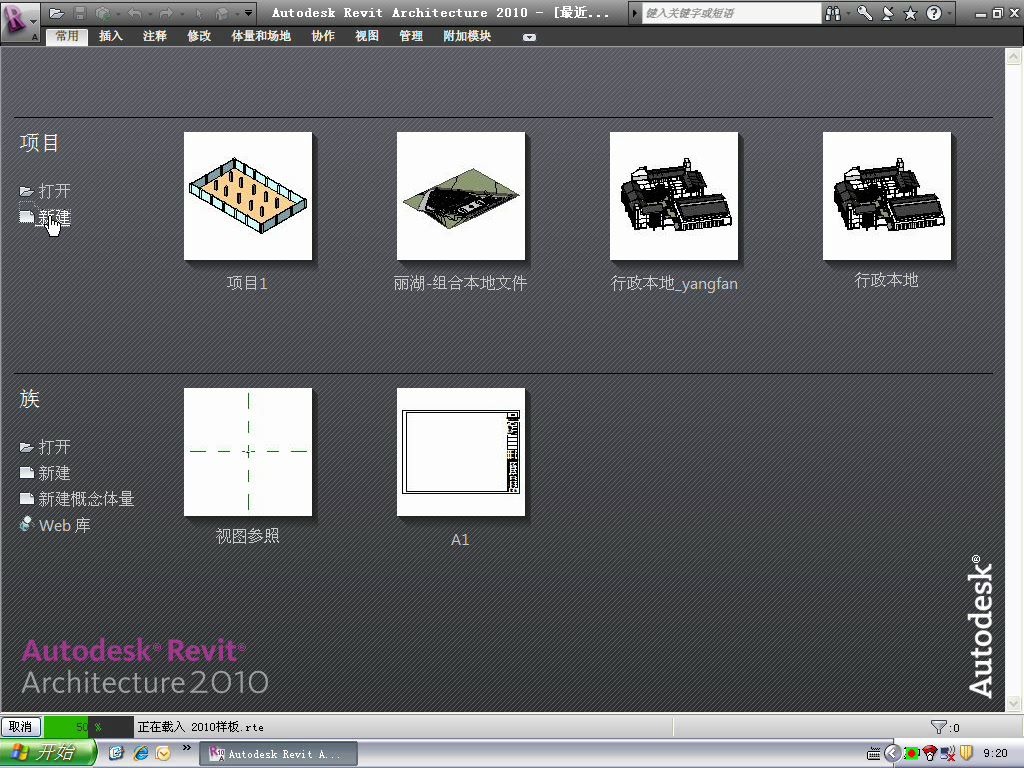 Revit华森设计内部专家培训_哔哩哔哩_bilibili