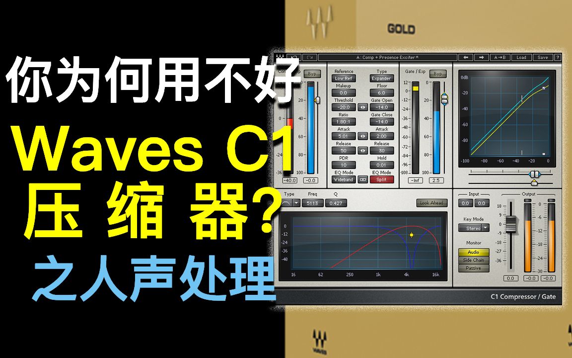 为什么你用不好压缩器？Waves C1 Comp之人声处理_哔哩哔哩_bilibili