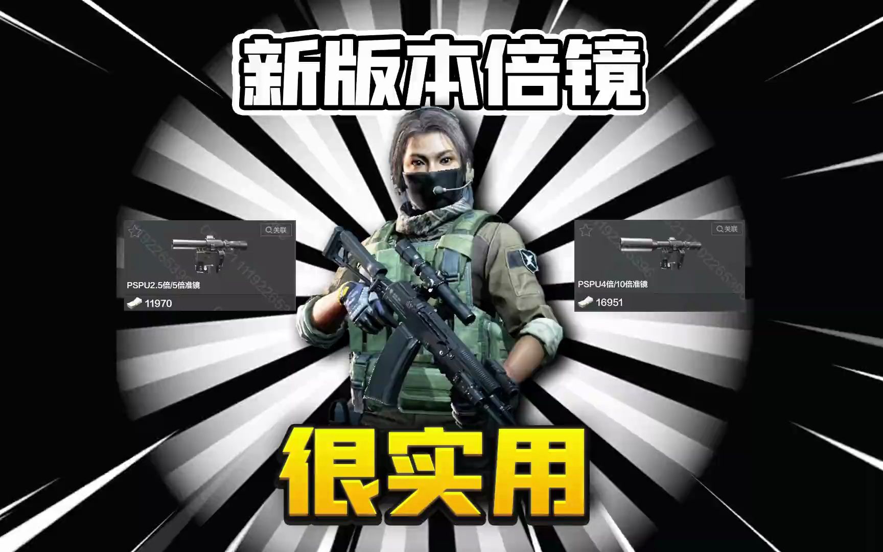 暗区突围：2.5到5倍镜太全能了！新热成像镜子丑到爆！-君扬大鸽鸽-君扬大鸽鸽-哔哩哔哩视频