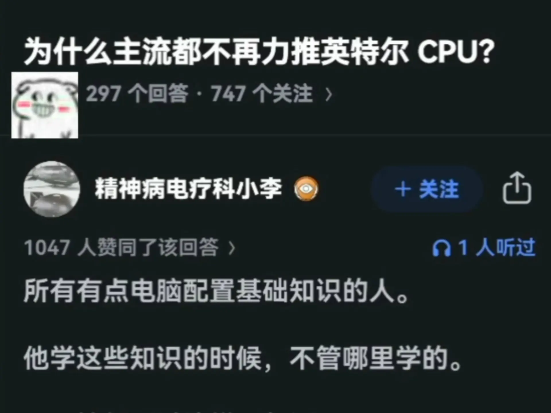 为什么主流都不再力推英特尔 CPU?_哔哩哔哩_bilibili