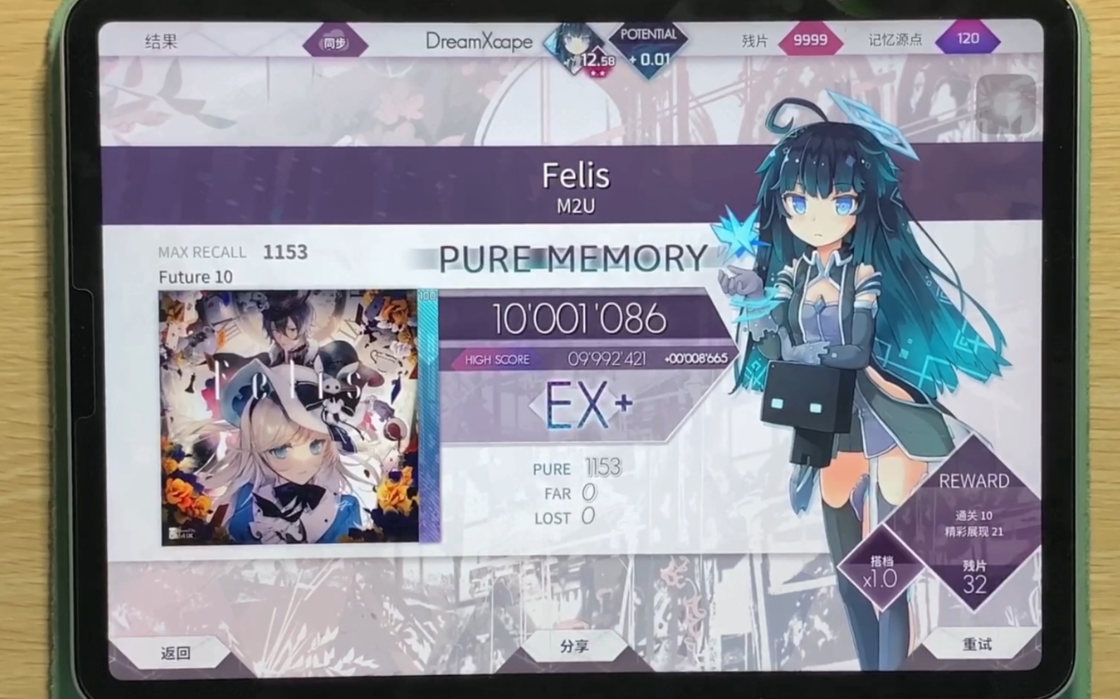 【Arcaea/拆抗结合】Felis [Future 10] Pure Memory (Max-67)_哔哩哔哩_bilibili
