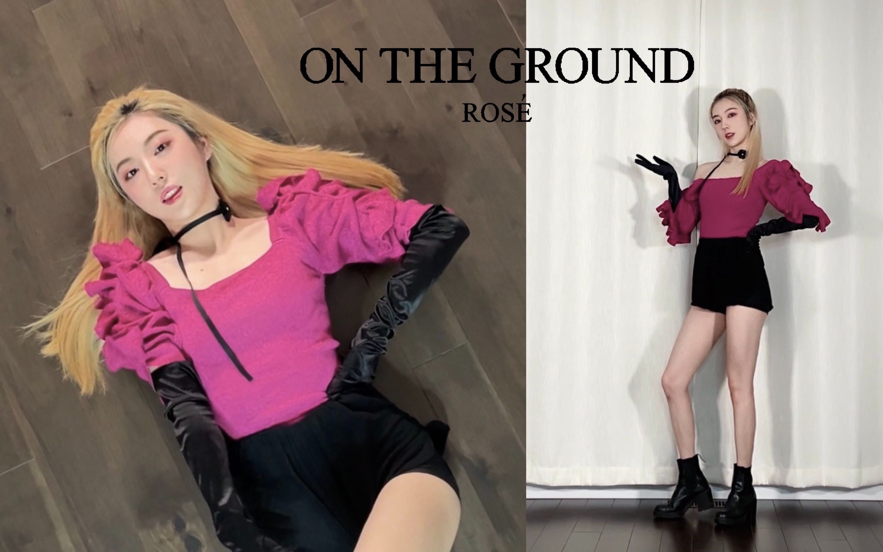 ROSÉ朴彩英solo曲《On The Ground》一键换装翻跳-Ziqi子杞-Ziqi子杞-哔哩哔哩视频