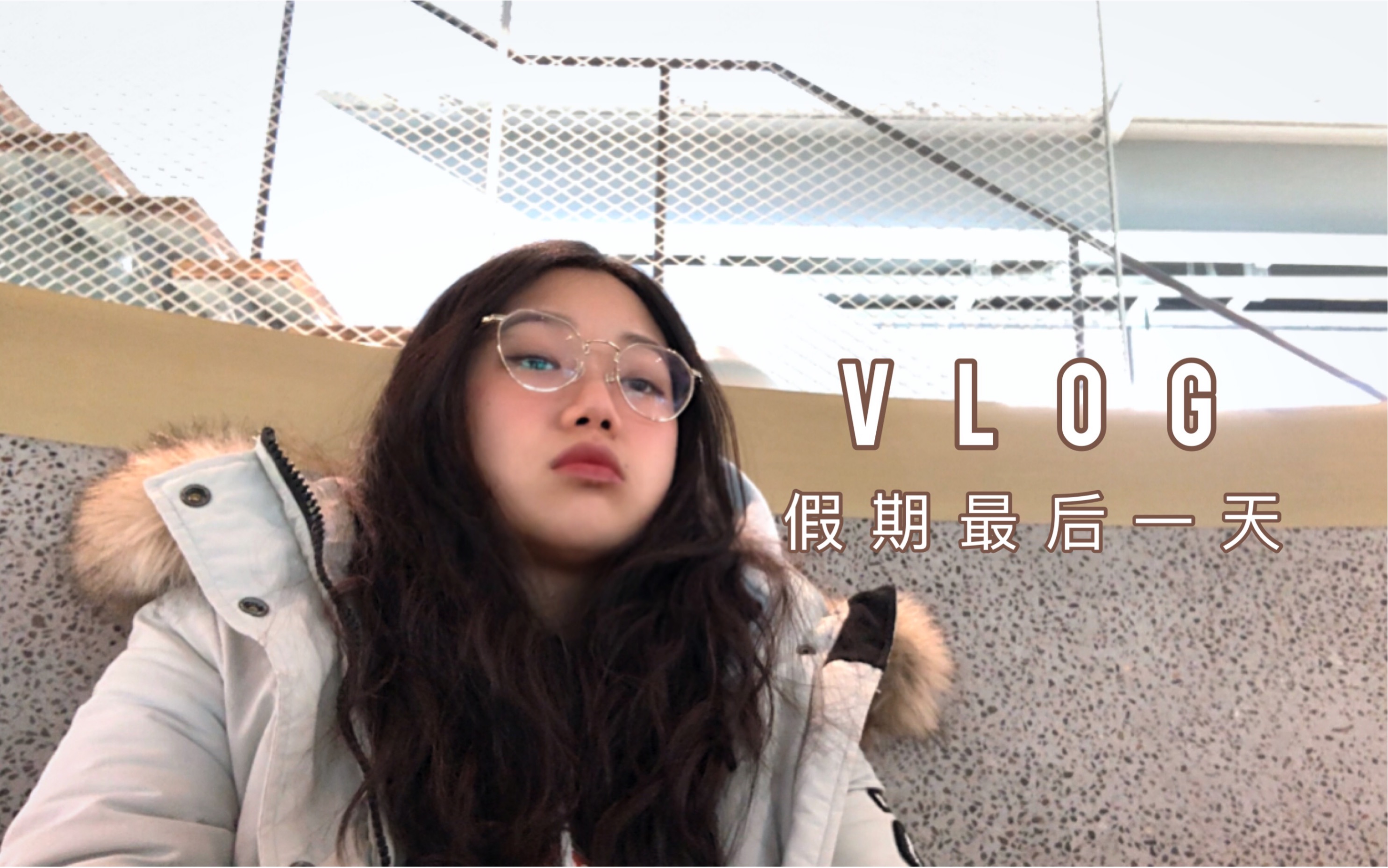 VLOG 俺圣诞假期最后一天-真是快乐:)-jenn_xuu-jenn_xuu-哔哩哔哩视频
