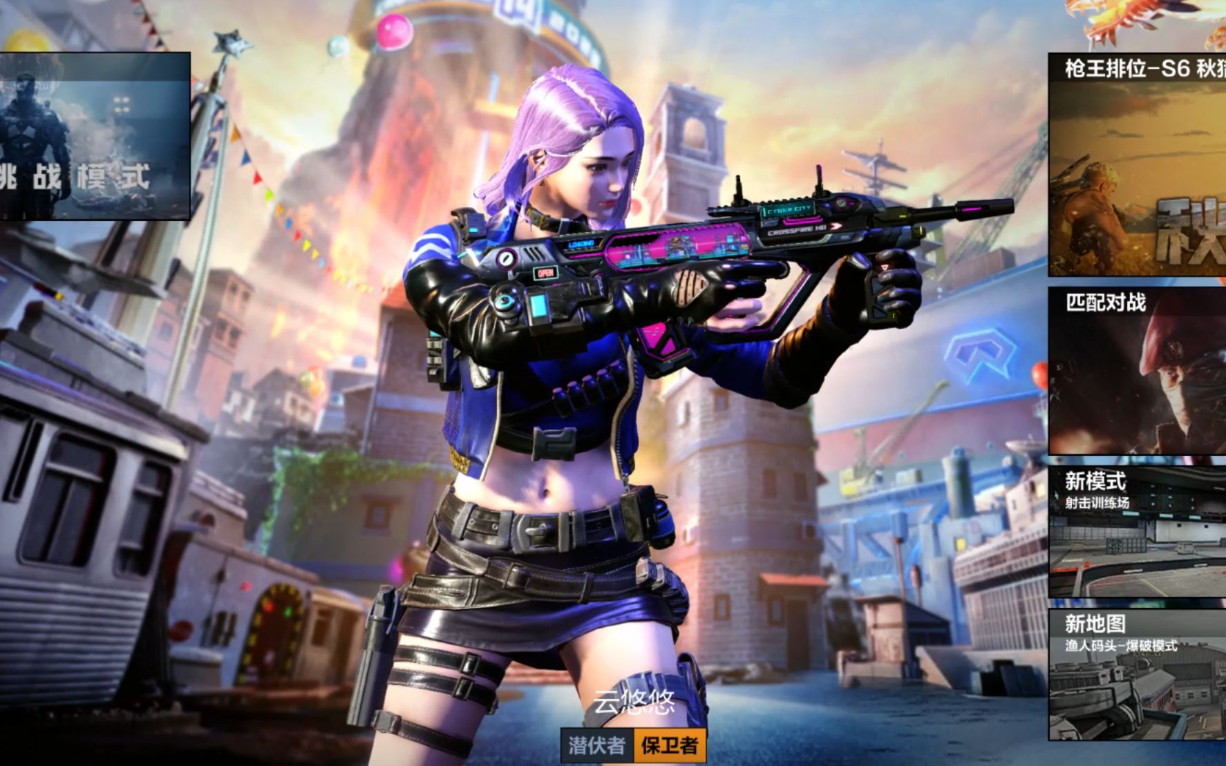 CFHD：全新复刻女角色"云悠悠" 保卫者鉴赏~ - 视频下载 Video Downloader