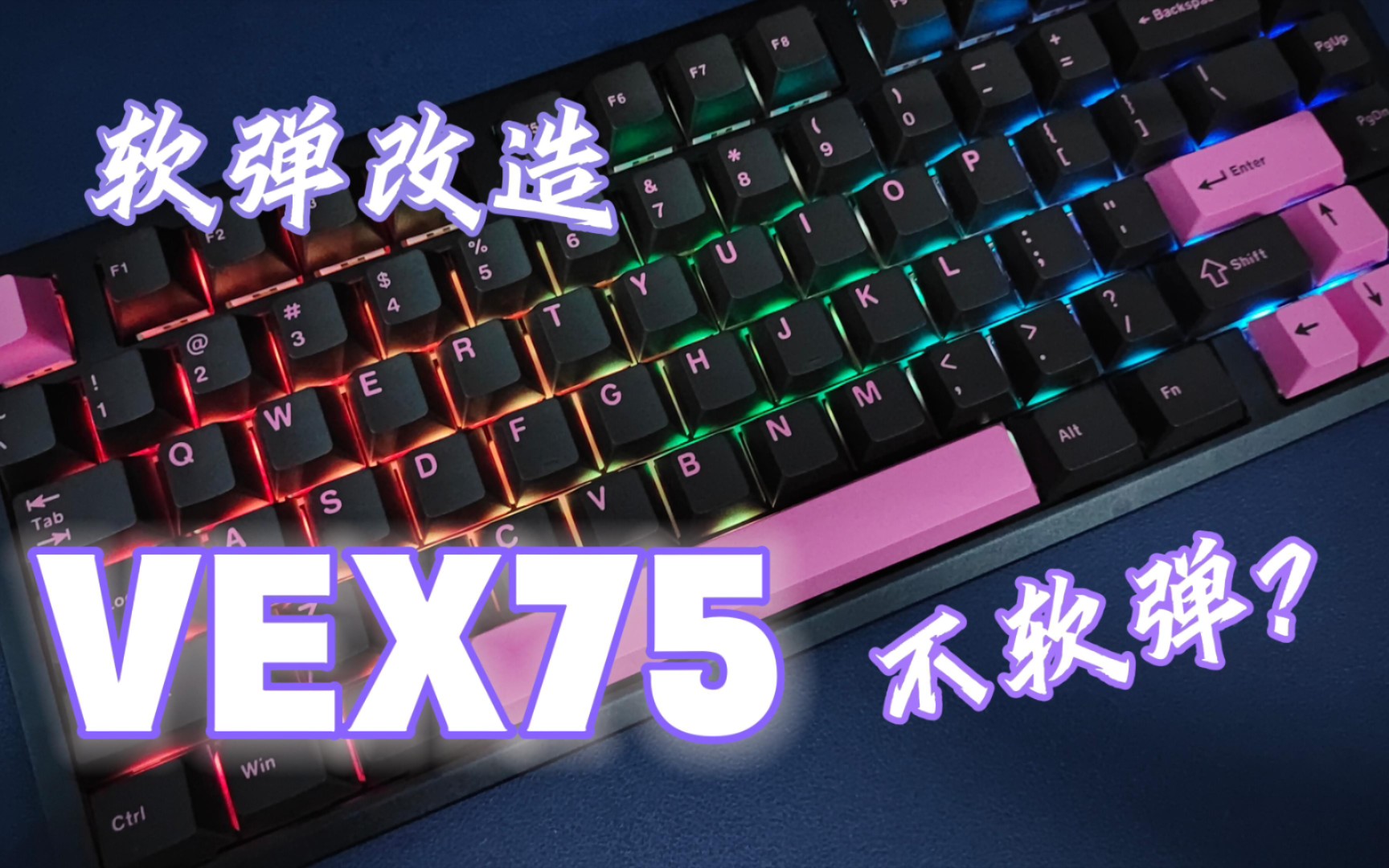 vex75常见问题解析！结构失效？不软弹？我们来拯救你！