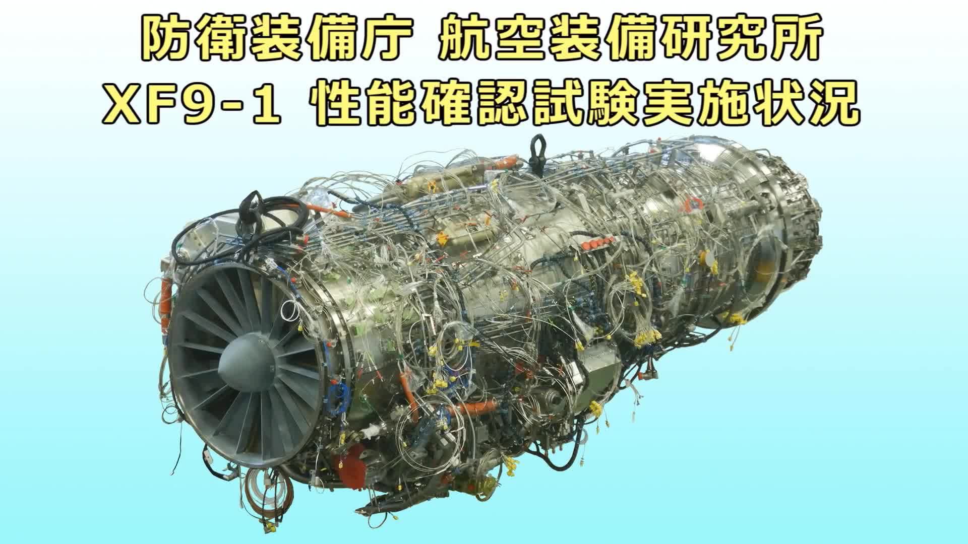 日本IHI XF9-1发动机最大推力确认实验_哔哩哔哩_bilibili